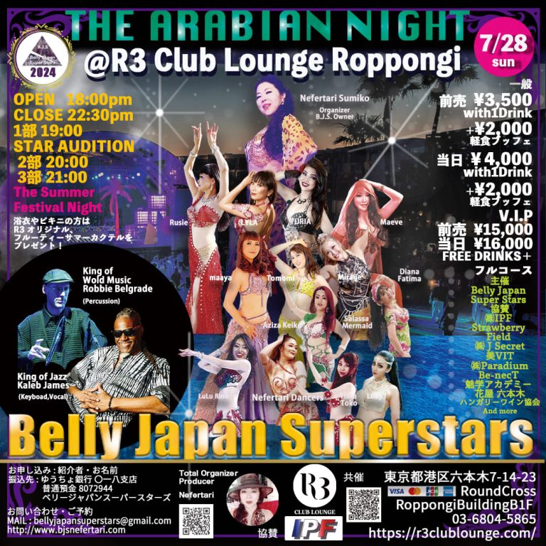 2024-07-28 The Arabian Night - R3 Club Lounge